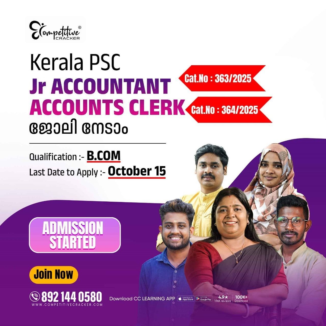 Kerala PSC November 2025 Gazette | Latest Kerala PSC Notifications ...