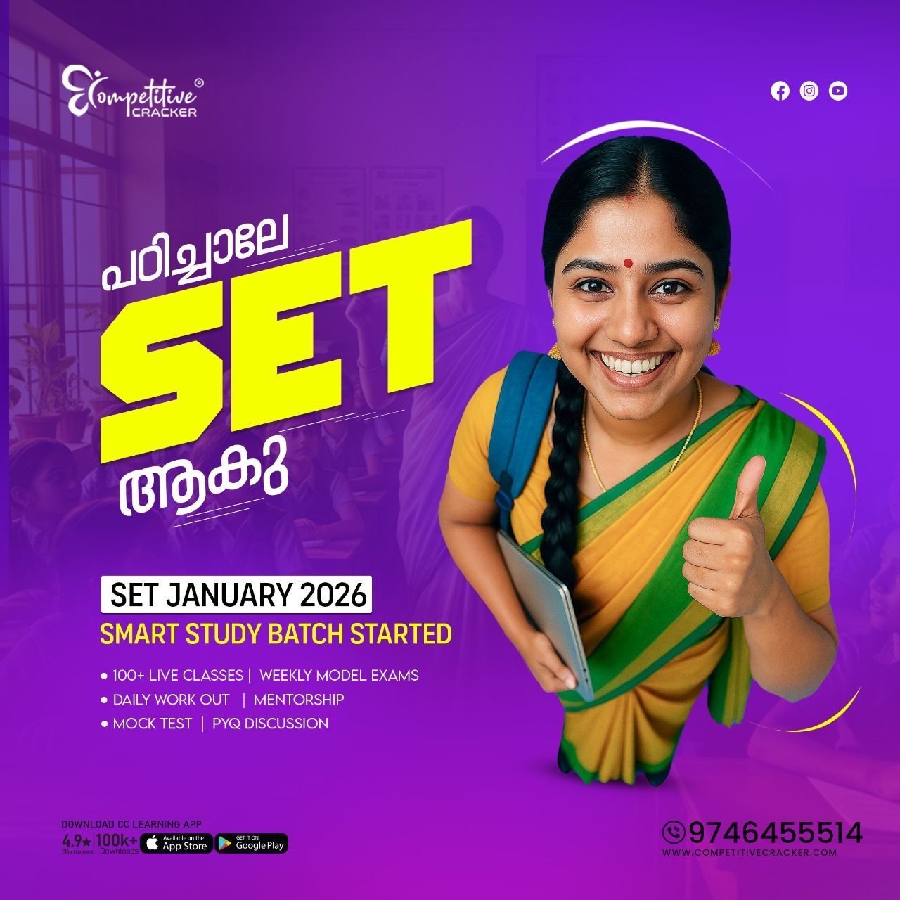 Kerala LBS SET 2025 | Complete Guide to Notification, Syllabus ...